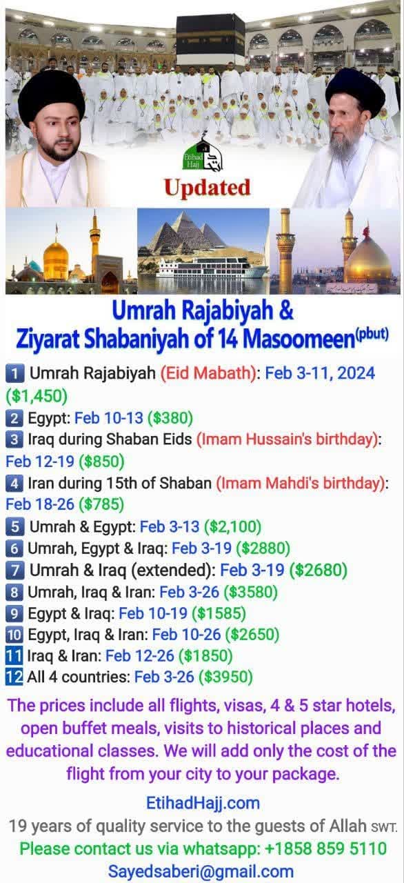 Umrah & Ziyarat Packages - EtihadHajj